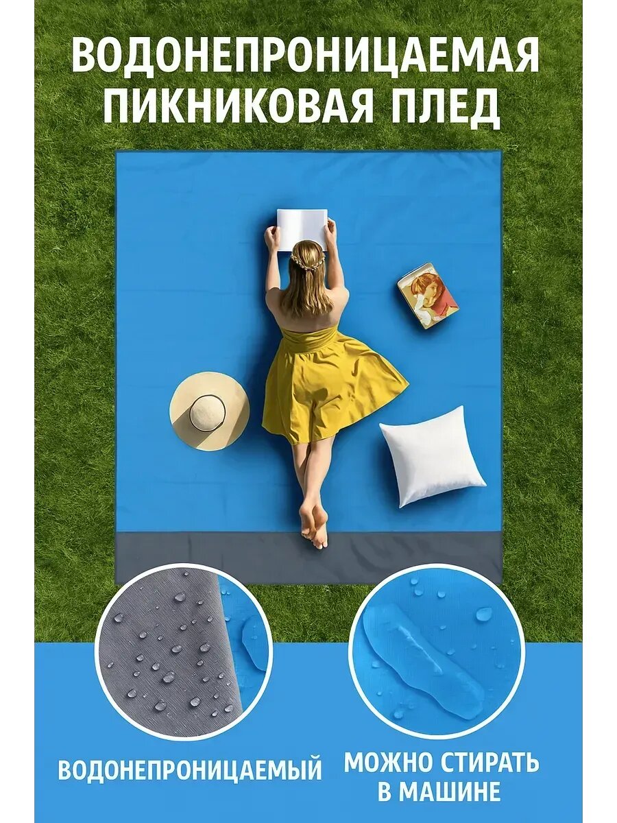 Коврик для пляжа и пикника и бассейна
