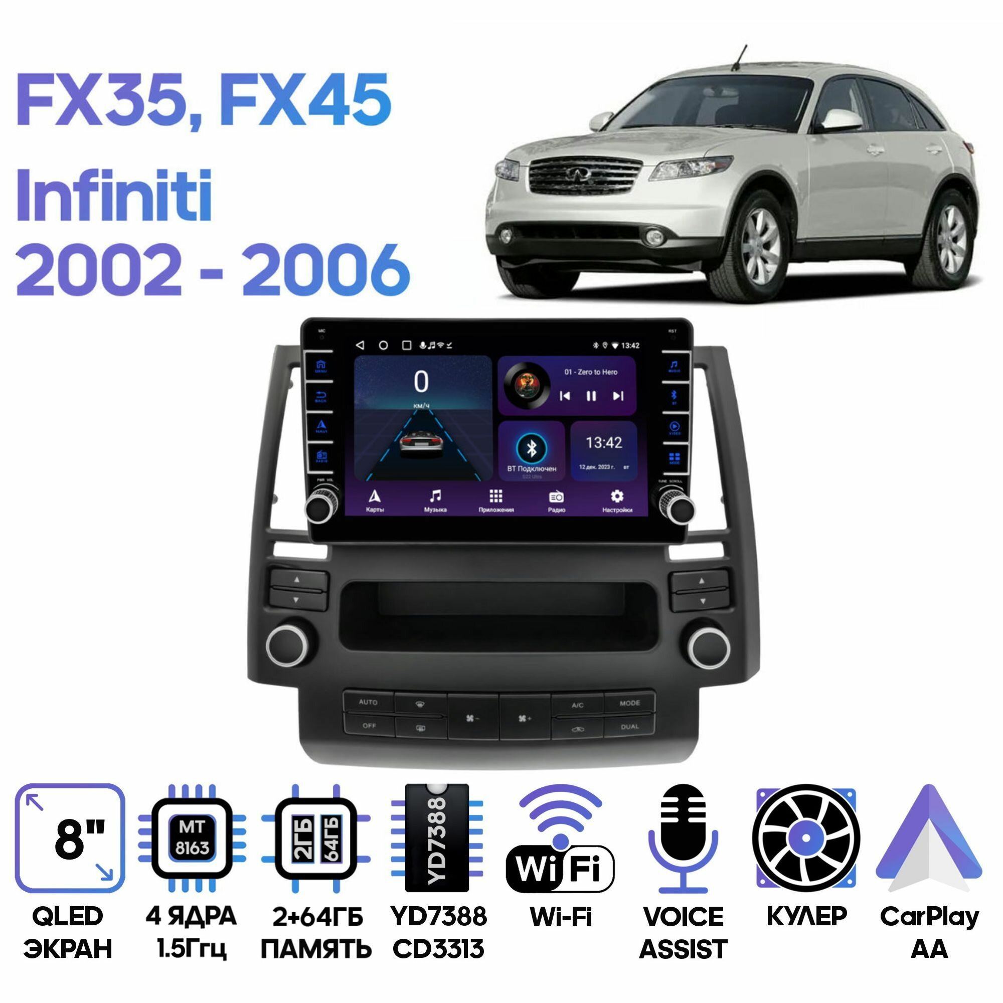 Магнитола Infiniti FX35, FX45 2002 - 2006 / 8 дюймов, 2/64GB, 4 ядра, Wi-Fi, Android 9 / Wide Media