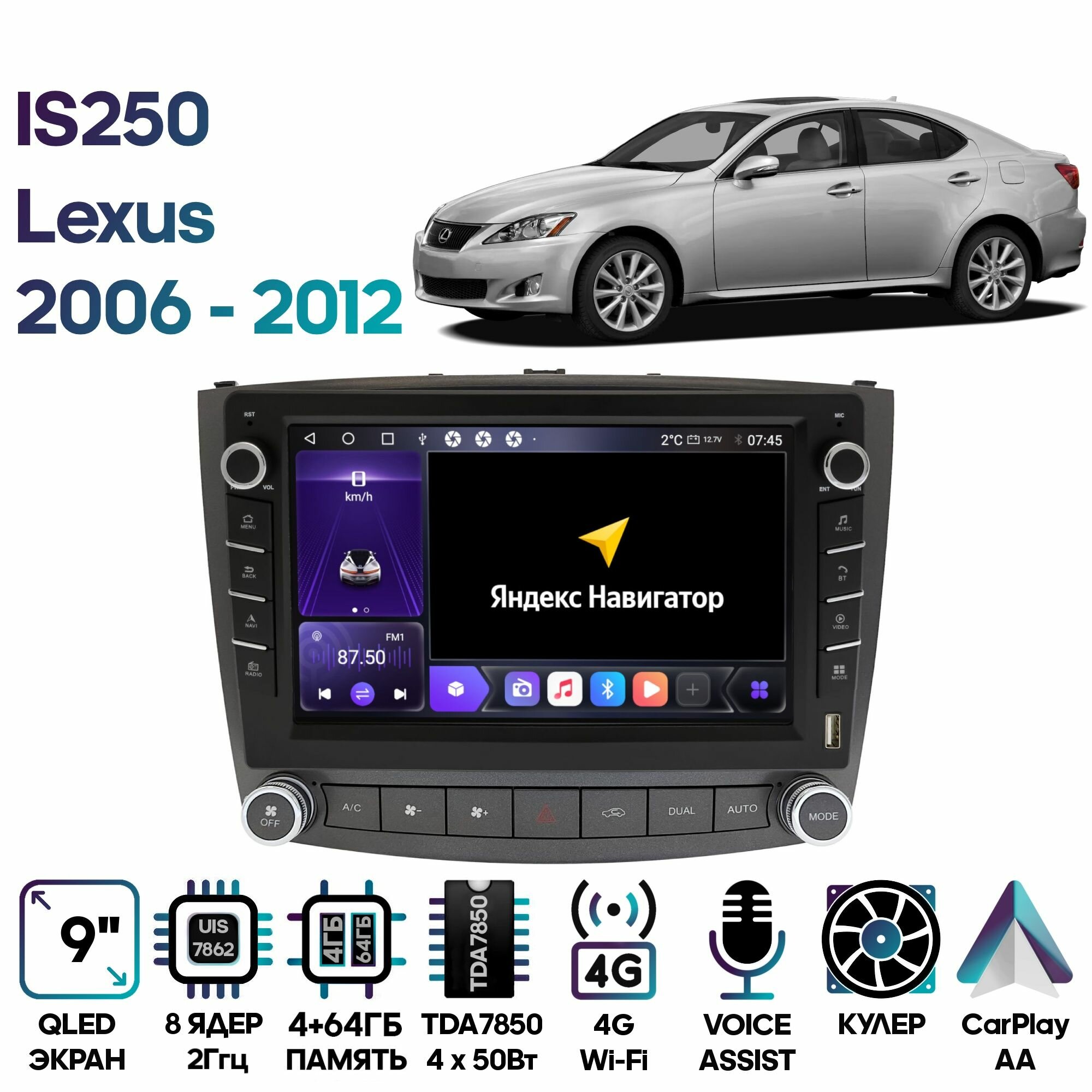 Магнитола Lexus IS250 2006 - 2012 тип A LZ / 10 дюймов с кнопками, 4/64GB, 8 ядер, DSP, 4G, Android 10 / Wide Media