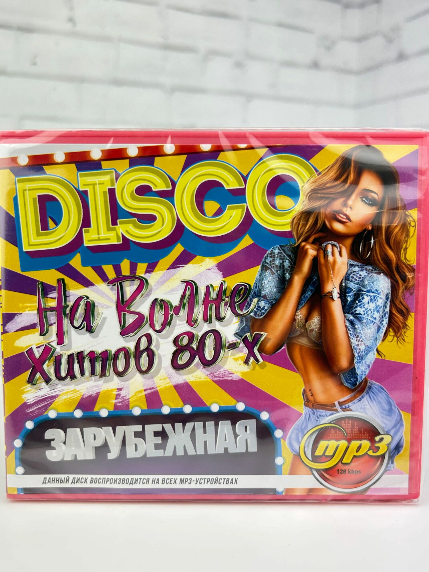 Disco На Волне Хитов 80-х зарубежная - мп3 диск
