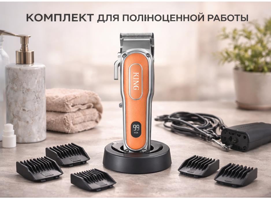 Машинка для стрижки волос King KP-2002 профессиональная от магазина Prog Tech