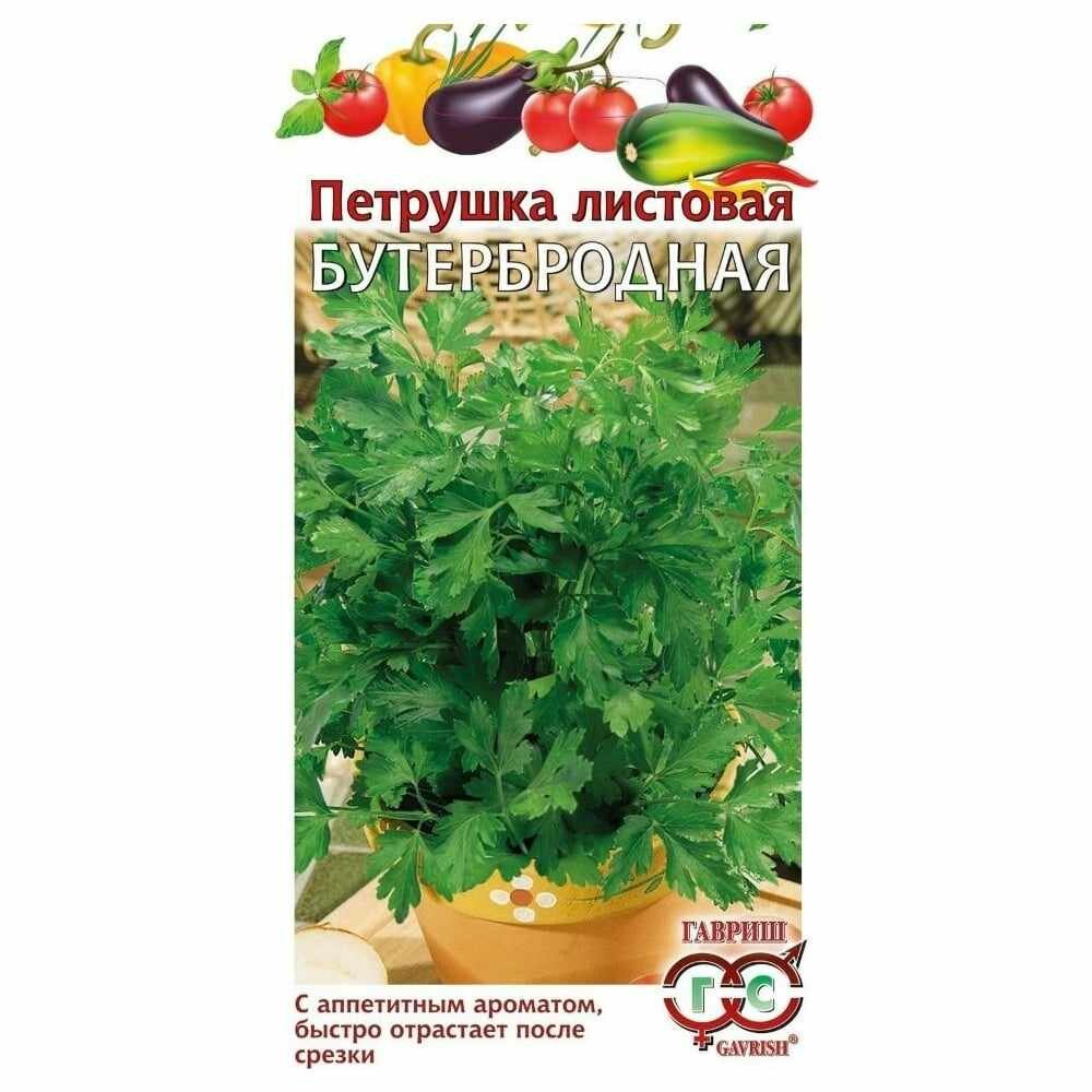 Гавриш Семена Петрушка листовая Бутербродная 20 г в пакете 10005344