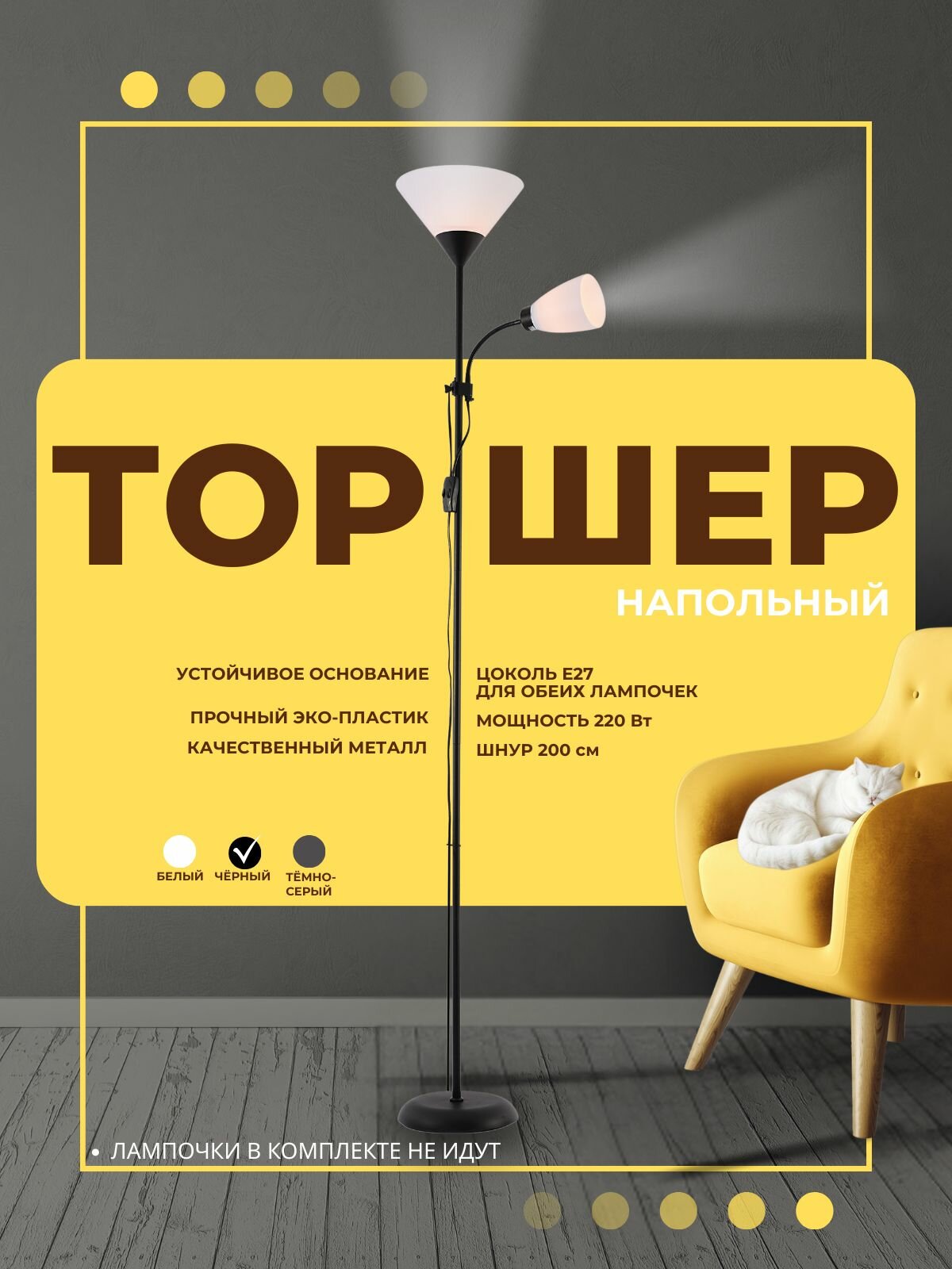Торшер напольный в стиле лофт 2xE27x60Вт , AN516/01-BL