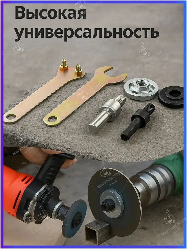 Переходник-адаптер для установки дисков от болгарки (УШМ) на дрель или шуруповёрт с посадочным отверстием 16 мм / Хвостовик шатун оправка для дисков с посадочным отверстием 16мм