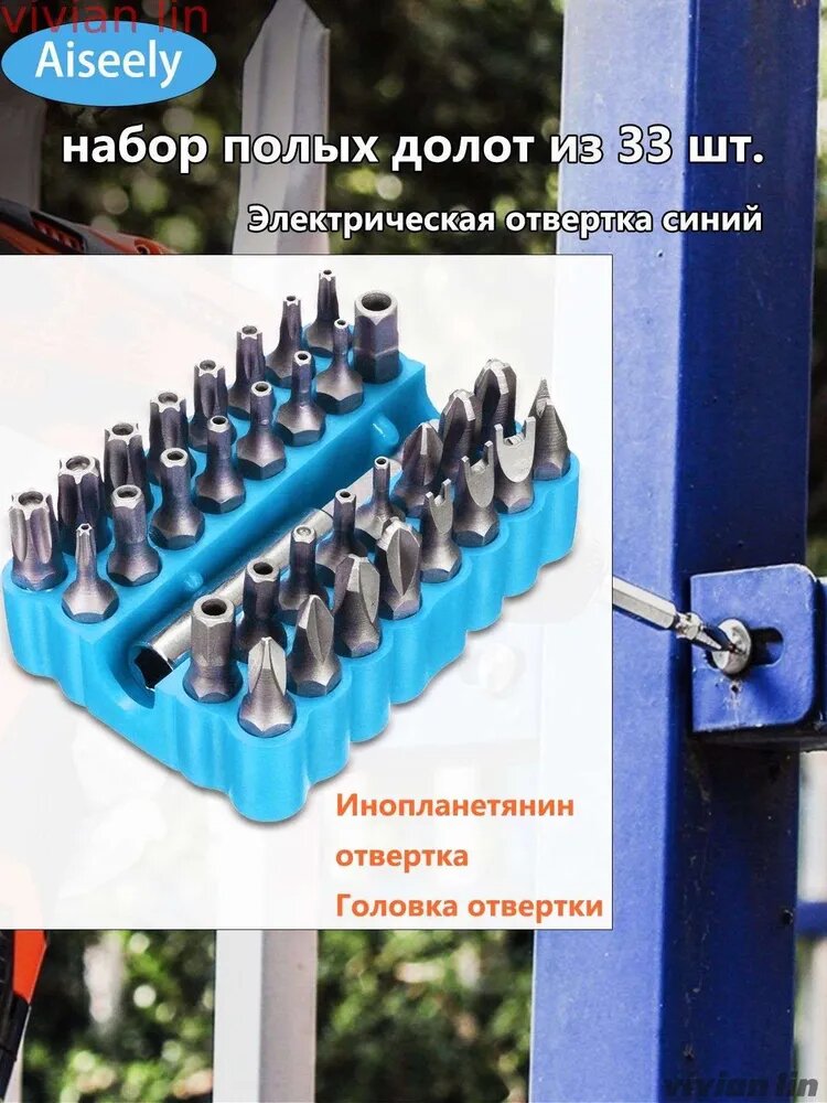 Набор из 33 шт, набор бит с шестигранной звездочкой Torx CRV6150 и защитой от несанкционированного доступа