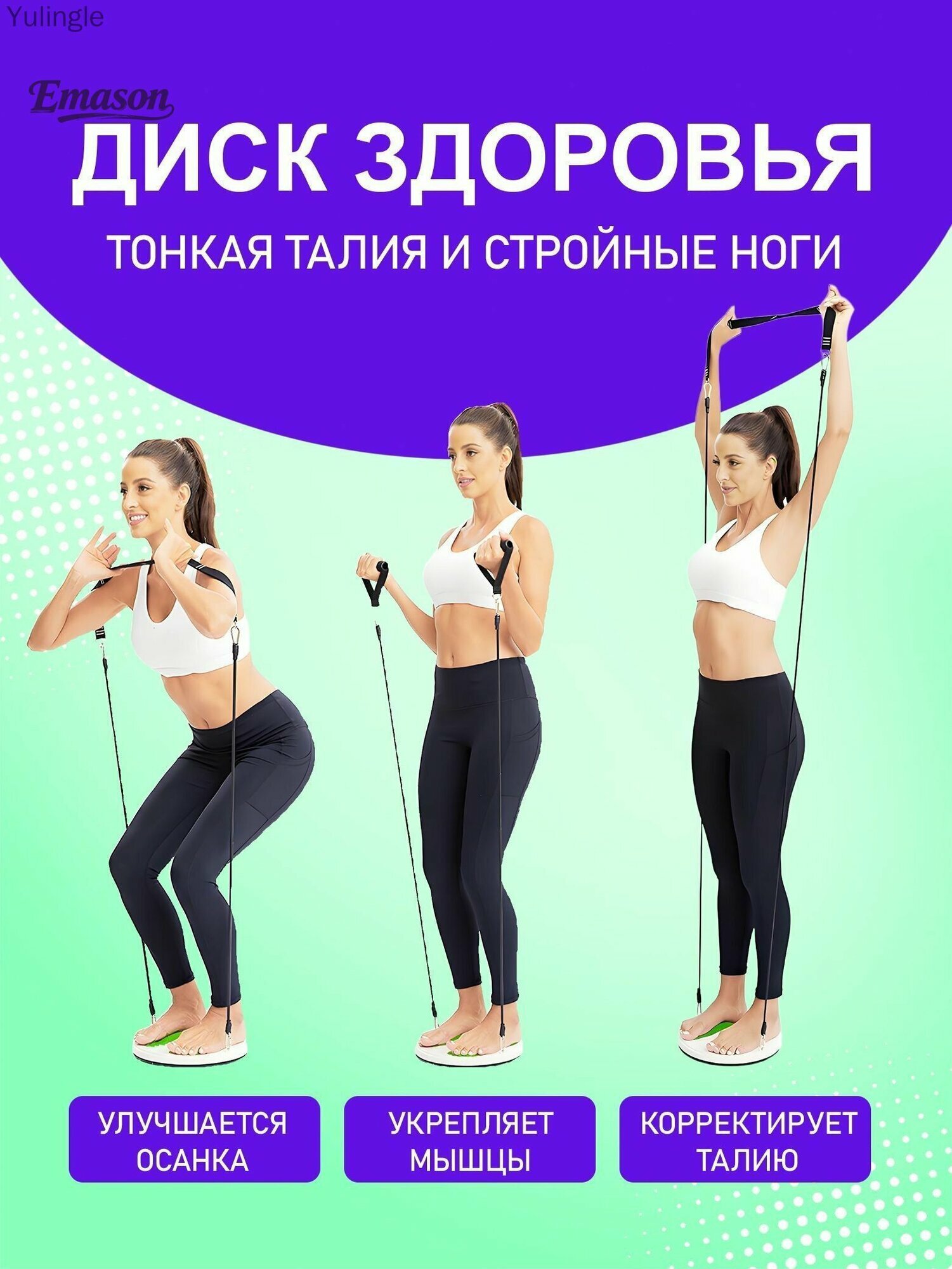 Диск здоровья — фото 1