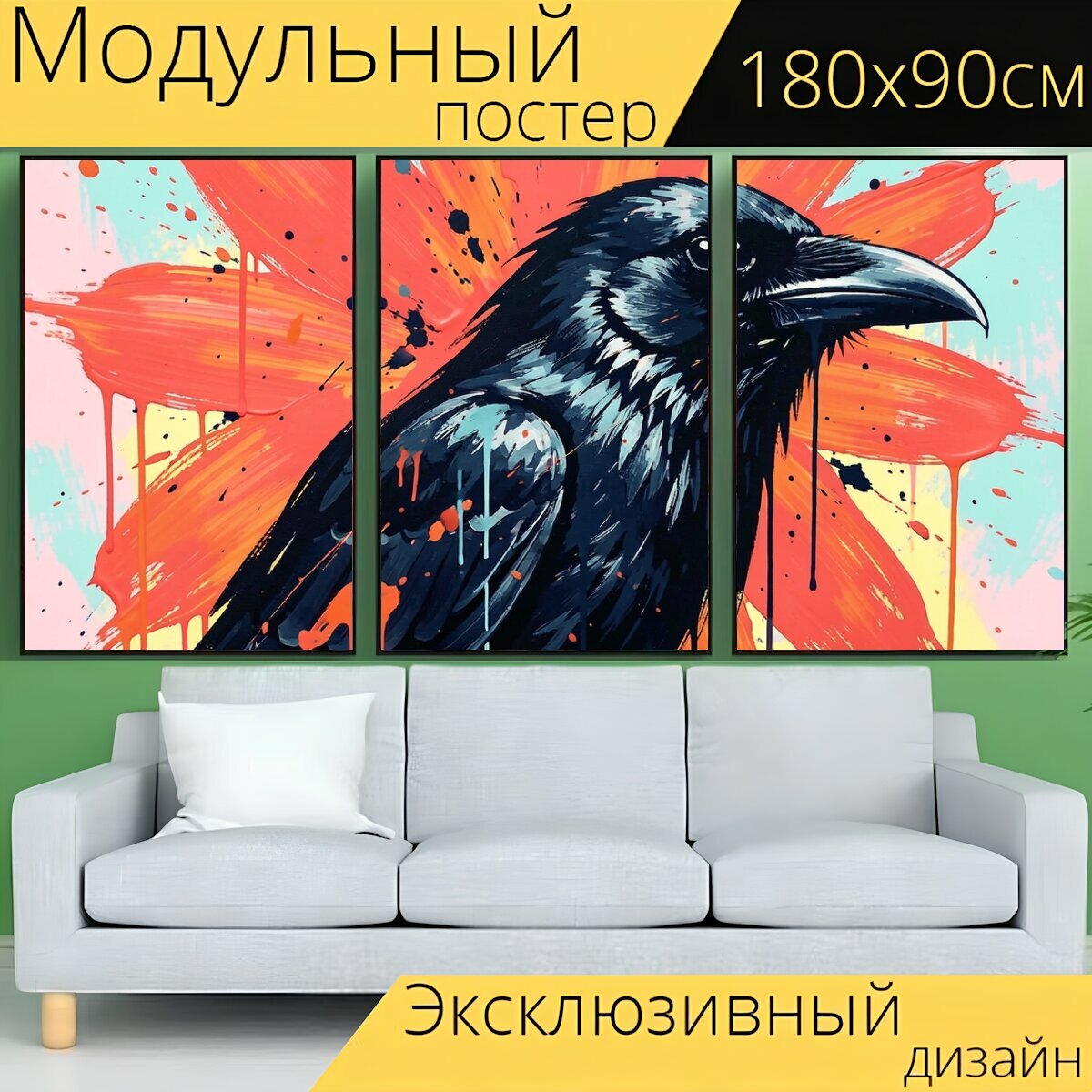 Модульный постер "Ворон на фоне яркого цветка. Графичный силуэт черной птицы с блестящим оперением на фоне абстрактного цветочного." 180 x 90 см. для интерьера на стену в тубусе