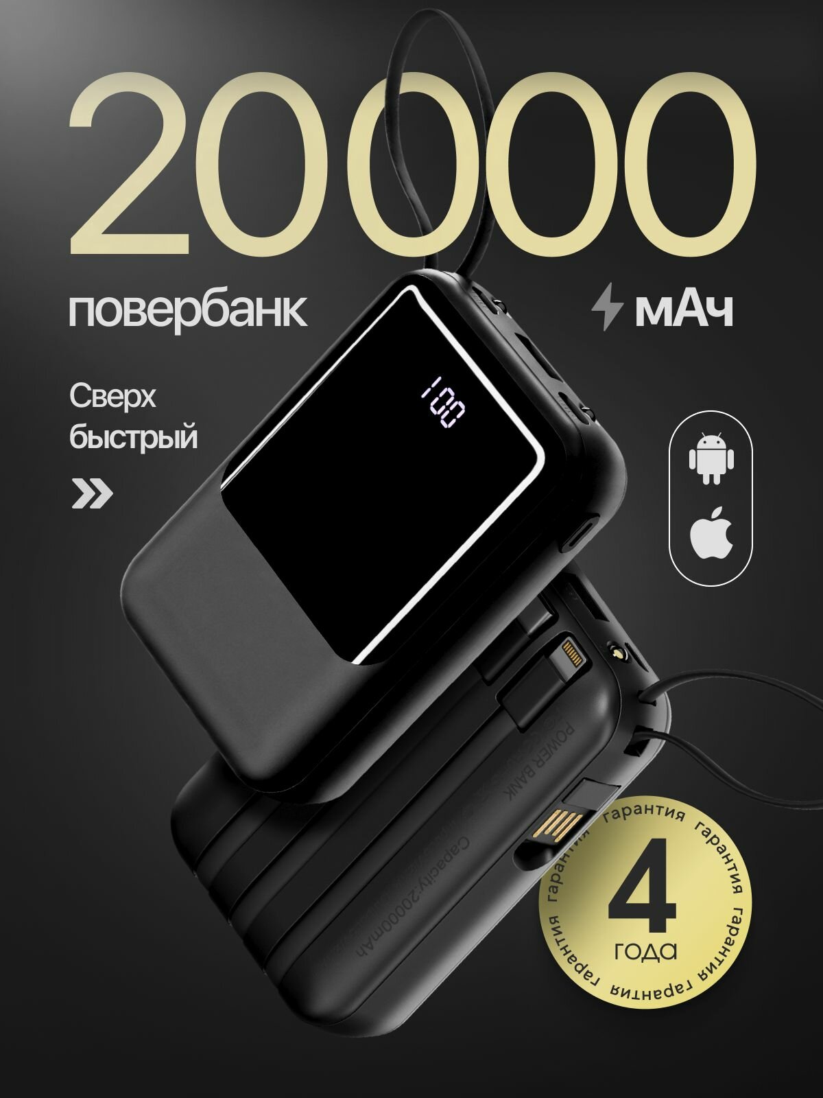 Внешний аккумулятор портативный повербанк powerbank 20000 mAh, quick charge