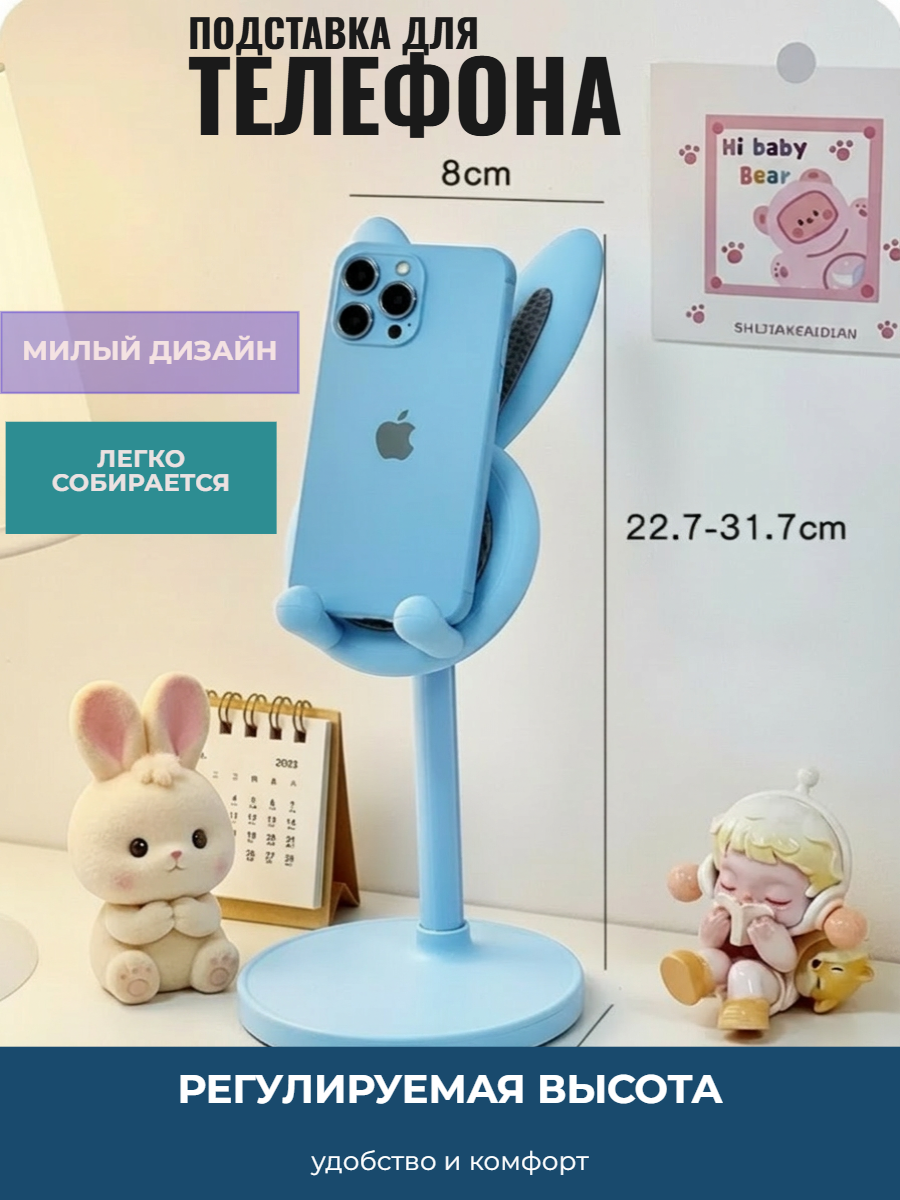 Подставка для телефона, универсальная, для ручного использования, ручная