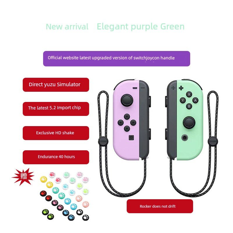 Joy-Con Grip нового стиля с цветами лаванды и мяты с Hall Effect Joystick