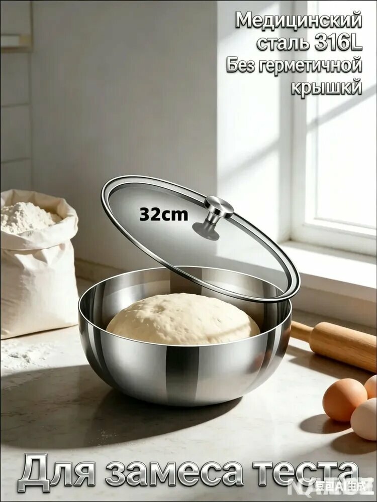 Таз для варки варенья, нержавеющая сталь, 7 л