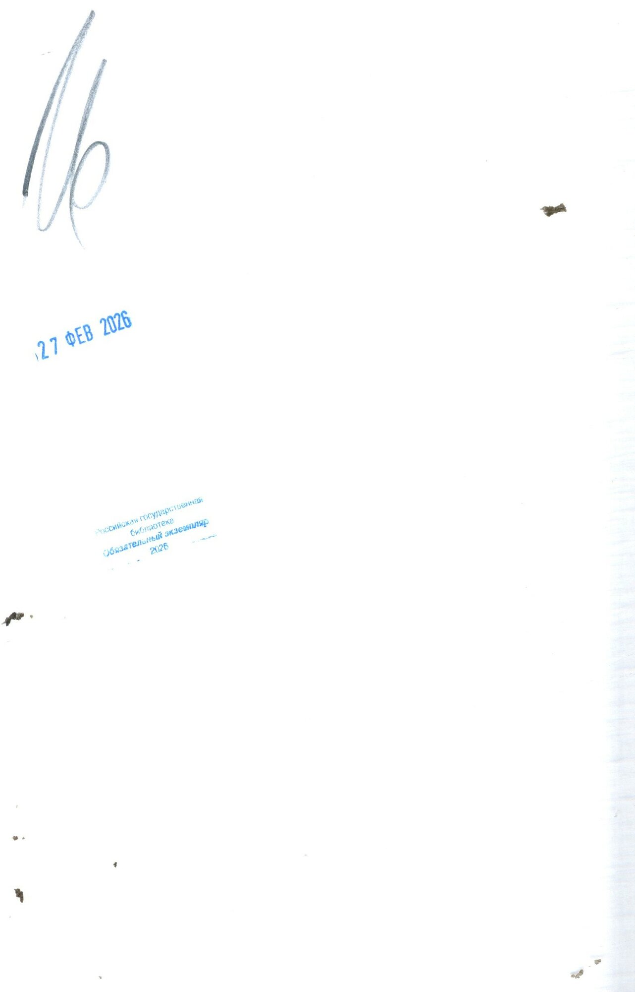 Железняк Н. А: Перевал Дятлова. История и расследование