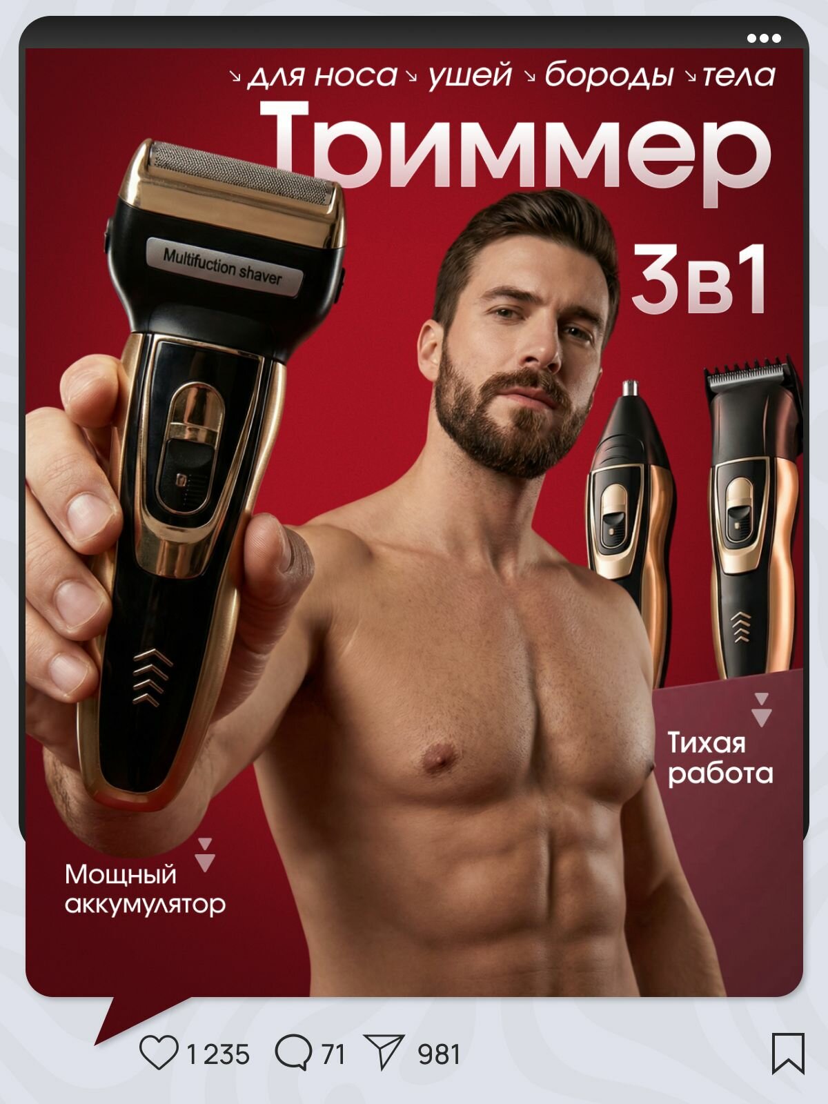 Электробритва мужская / бритва для мужчин электрическая