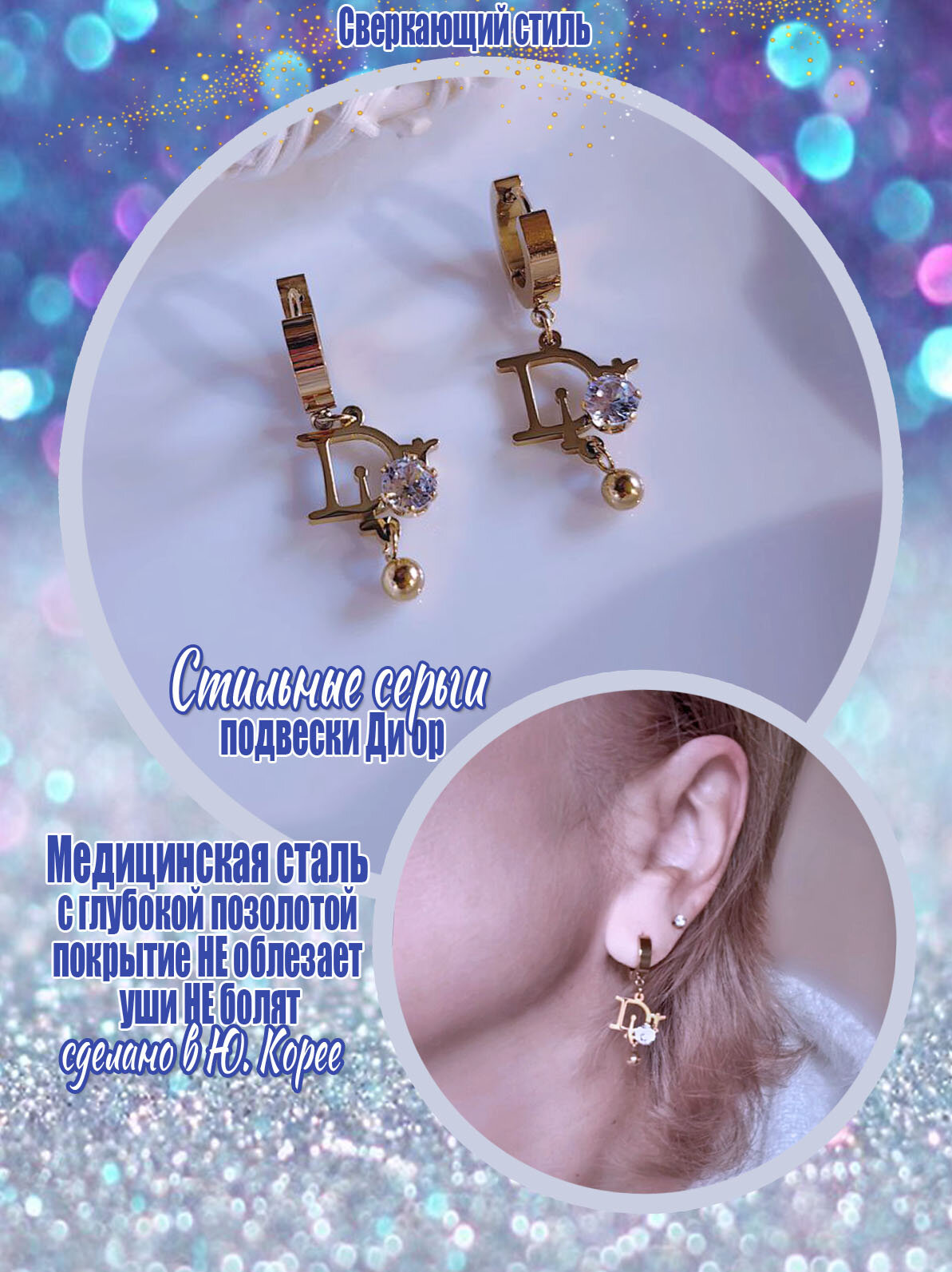 Серьги с подвесками, циркон