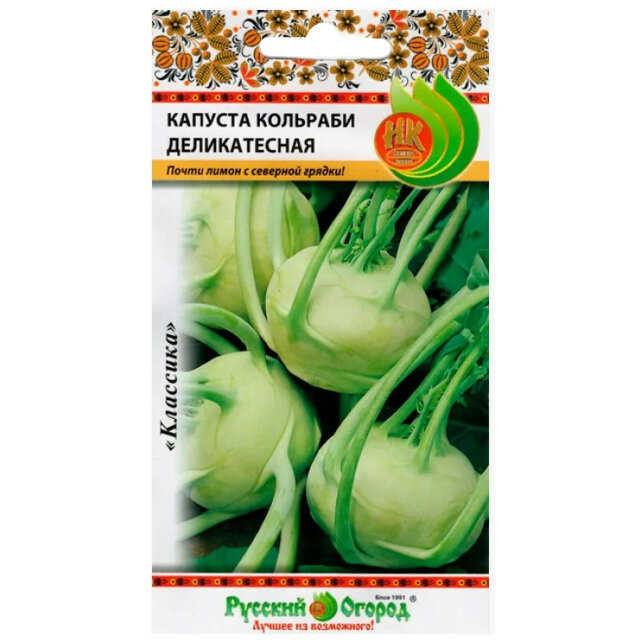 Семена капуста кольраби Русский Огород Деликатесная 0,3г