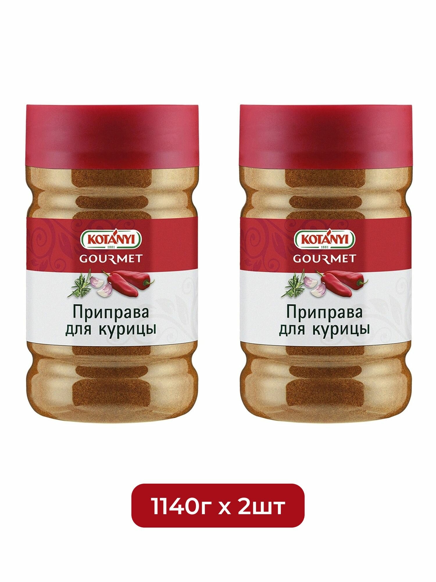 Приправа Kotanyi для Курицы 1,14кг х 2шт.