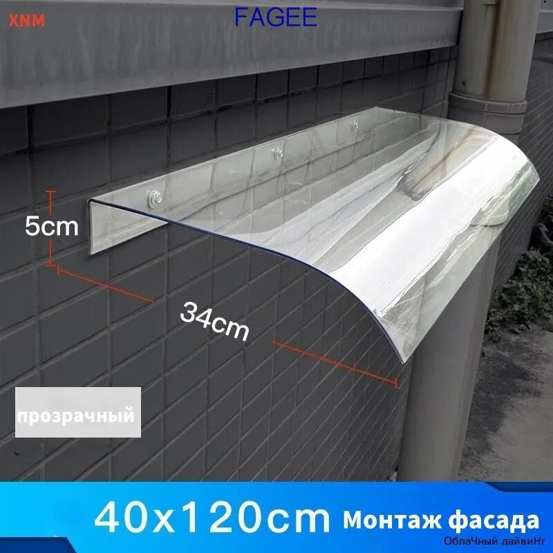 Козырек над крыльцом 40x120cm Арочный из ABS пластика Белый, бронза, темно-коричневый, зеркальный