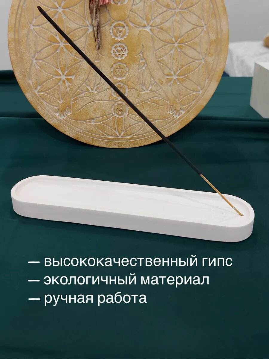 Подставка под благовония — фото 1