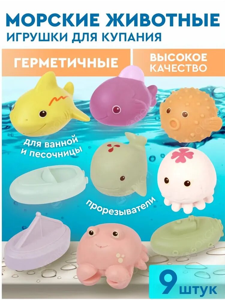 Развивающие детские игрушки для ванной и купания