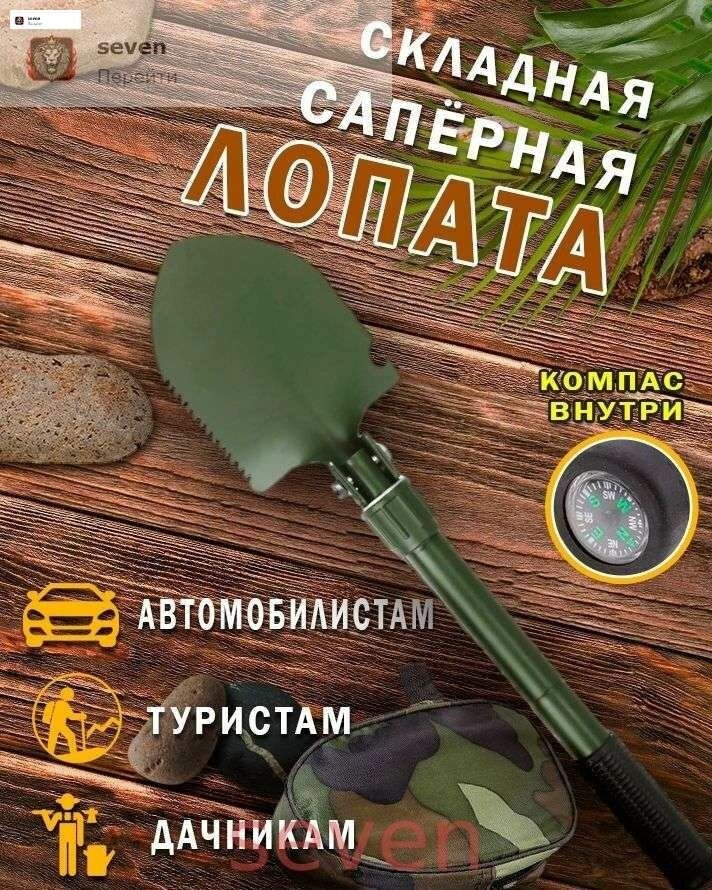 Лопата туристическая, многофункциональная, складная, с чехлом, 41,5x9,2x4,5 см