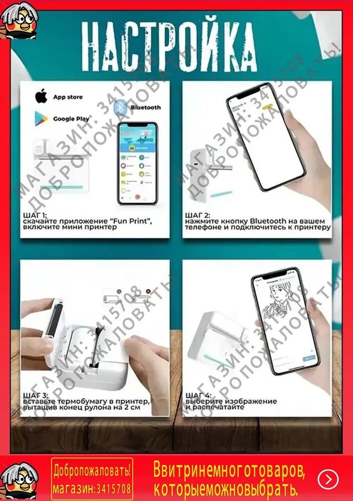 Мини-принтер лазерный для телефона, монохромный, печать без чернил, 135*85*135mm — фото 1