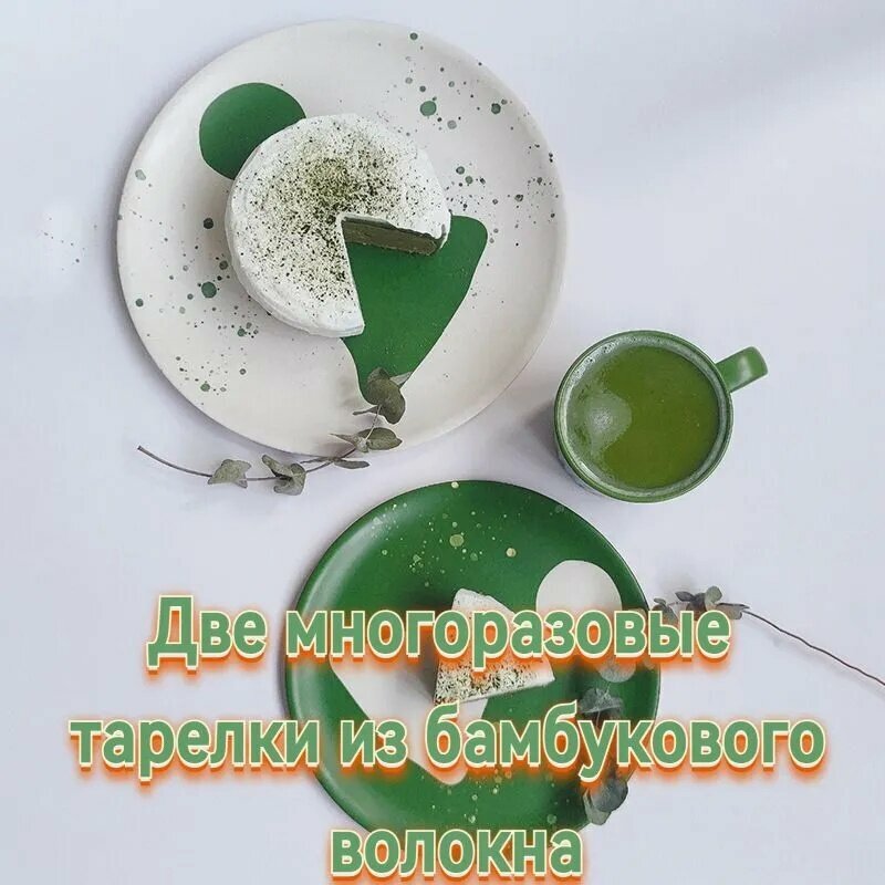 Тарелка десертная "Белая тарелка с зелёным треугольником" 20 см 2 шт белый