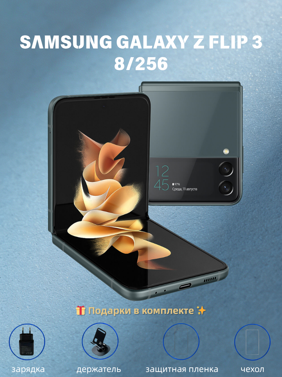 Смартфон Samsung Galaxy Z Flip 3, 8ГБ+256ГБ,1 nano SIM , Полностью поддерживает русский язык, зелёный