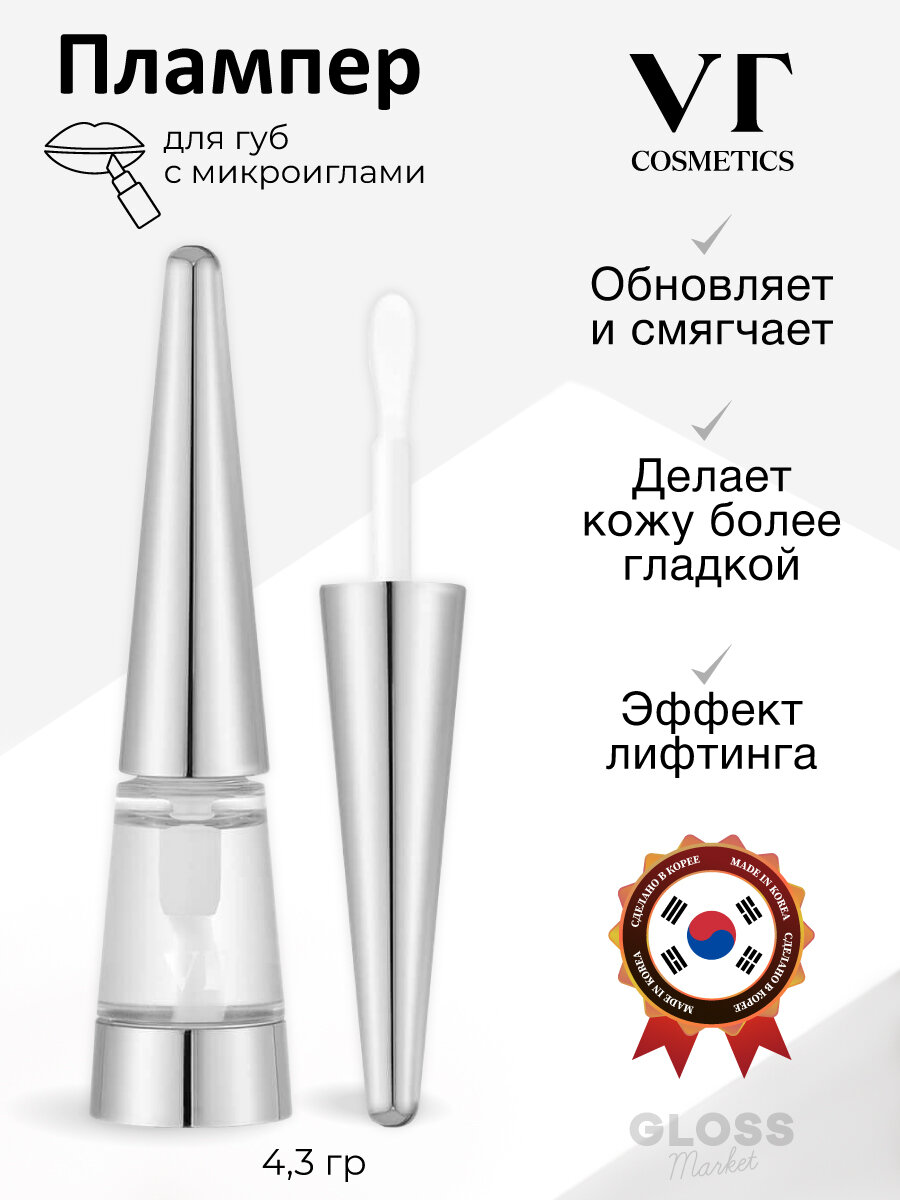 VT Cosmetics Плампер для губ с микроиглами Reedle Shot Lip Plumper Beginner 4,3мл
