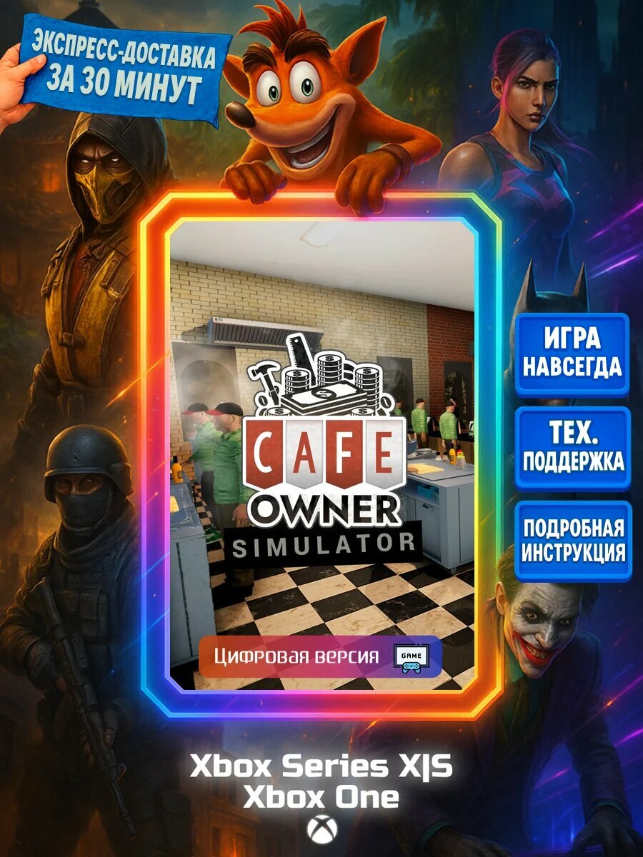 Cafe Owner Simulator One, Series X|S Цифровая версия игры | Доставка на почту