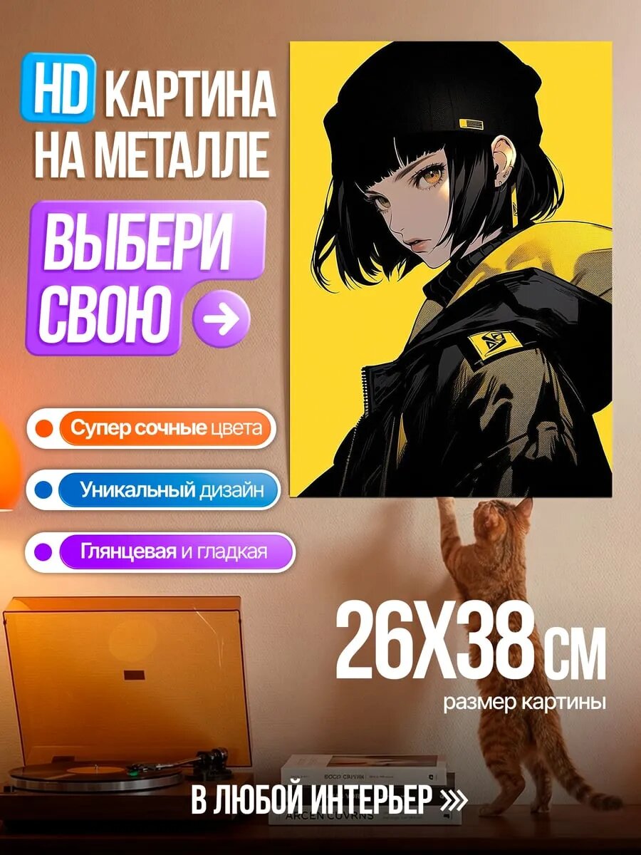 Картина на HD металле Девушка в черном