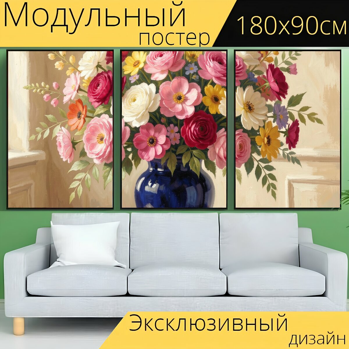 Модульный постер "Пышный букет цветов в вазе. Нежная цветочная композиция в синем керамическом сосуде на деревянном столе, живописный." 180 x 90 см. для интерьера на стену в тубусе
