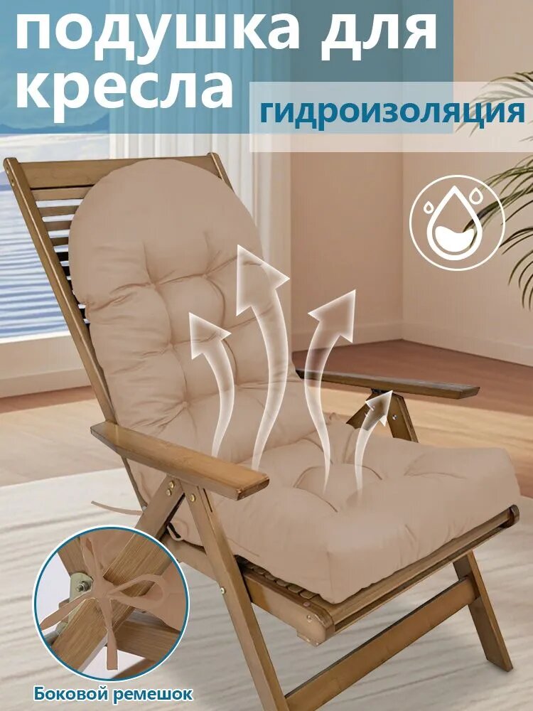 Подушка на стул Водонепроницаемая подушка для стула с высокой спинкой Подушка для гостиной 50x110 см