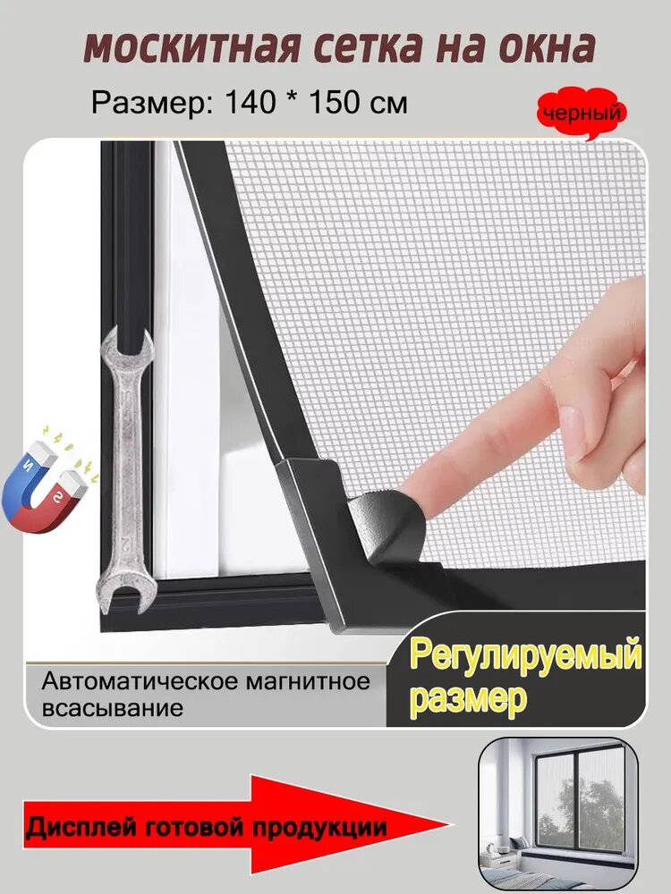 Москитная сетка на окно с магнитами, самоклеющаяся, антимоскитная рамка, черная/белая/коричневая