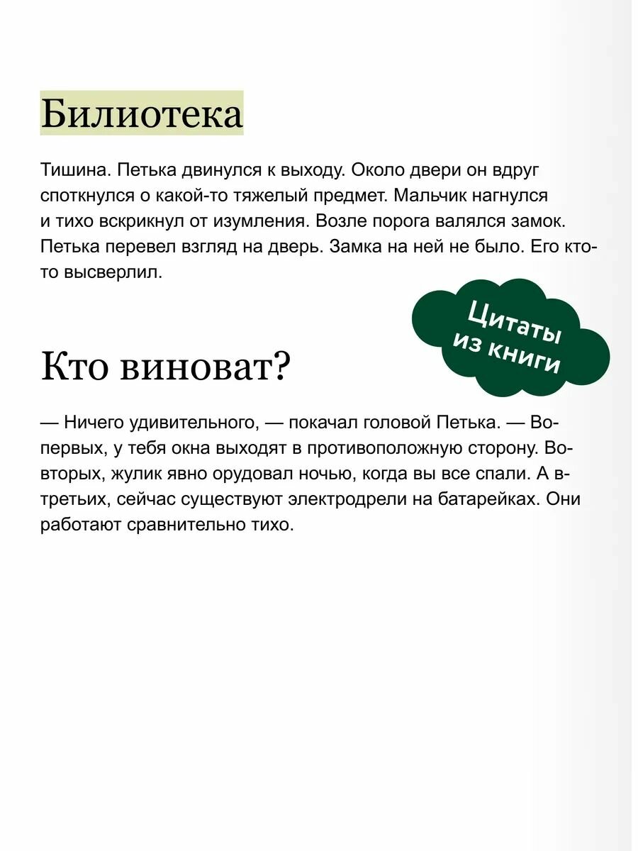 Тайна коварной русалки — фото 1