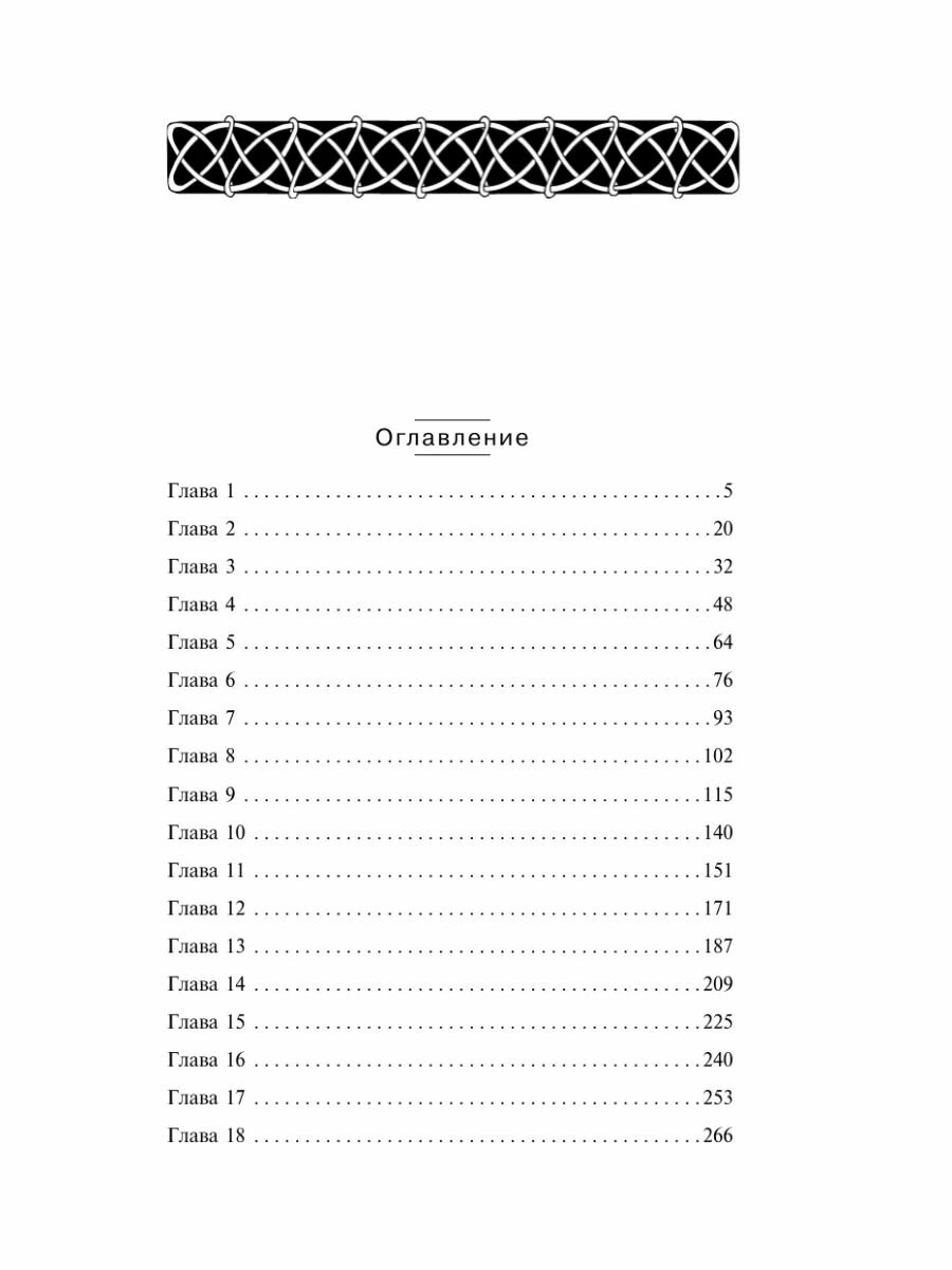 Ведьмина поляна 3 — фото 1