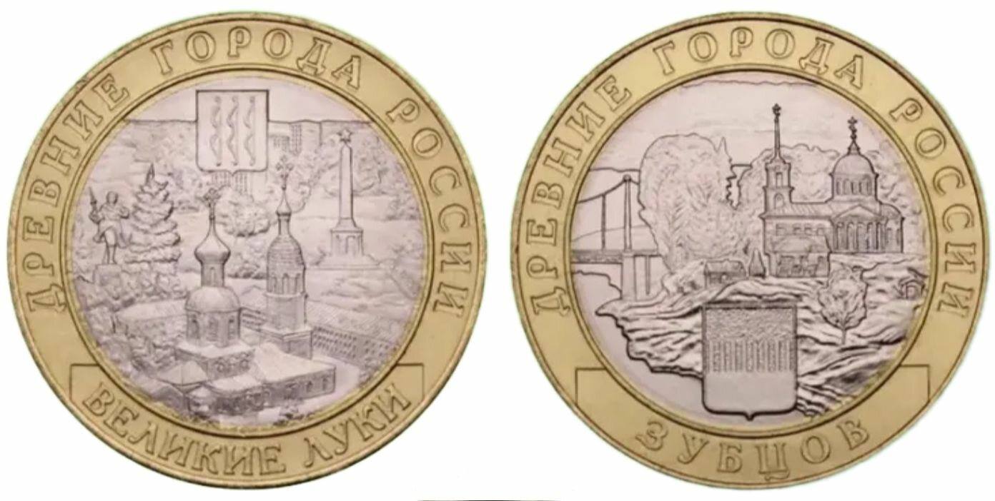 Набор из 10 рублей 2016(Зубцов, Великие луки) UNC
