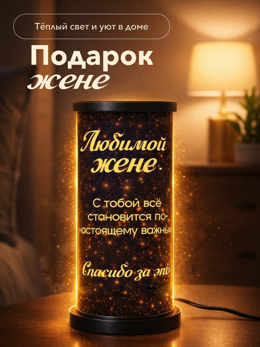 Подарок жене / Подарочный ночник в спальню / Ночник в розетку