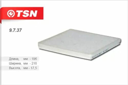 Салонный фильтр tsn 9.7.37 toyota rav4/yaris/yaris verso 1.0-3.0d 99>, lifan solano/breez/x60