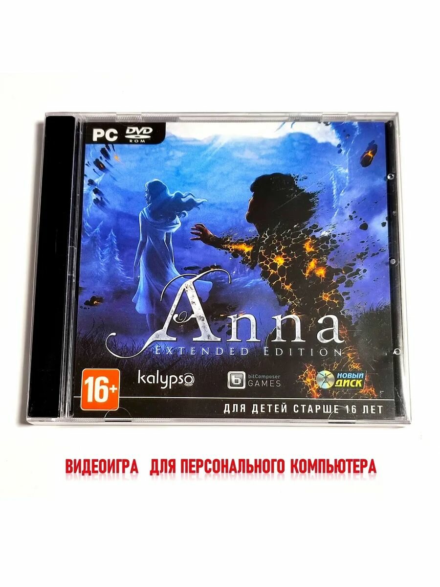 Игра для ПК Anna. Extended Edition (русская версия, Новый Диск)