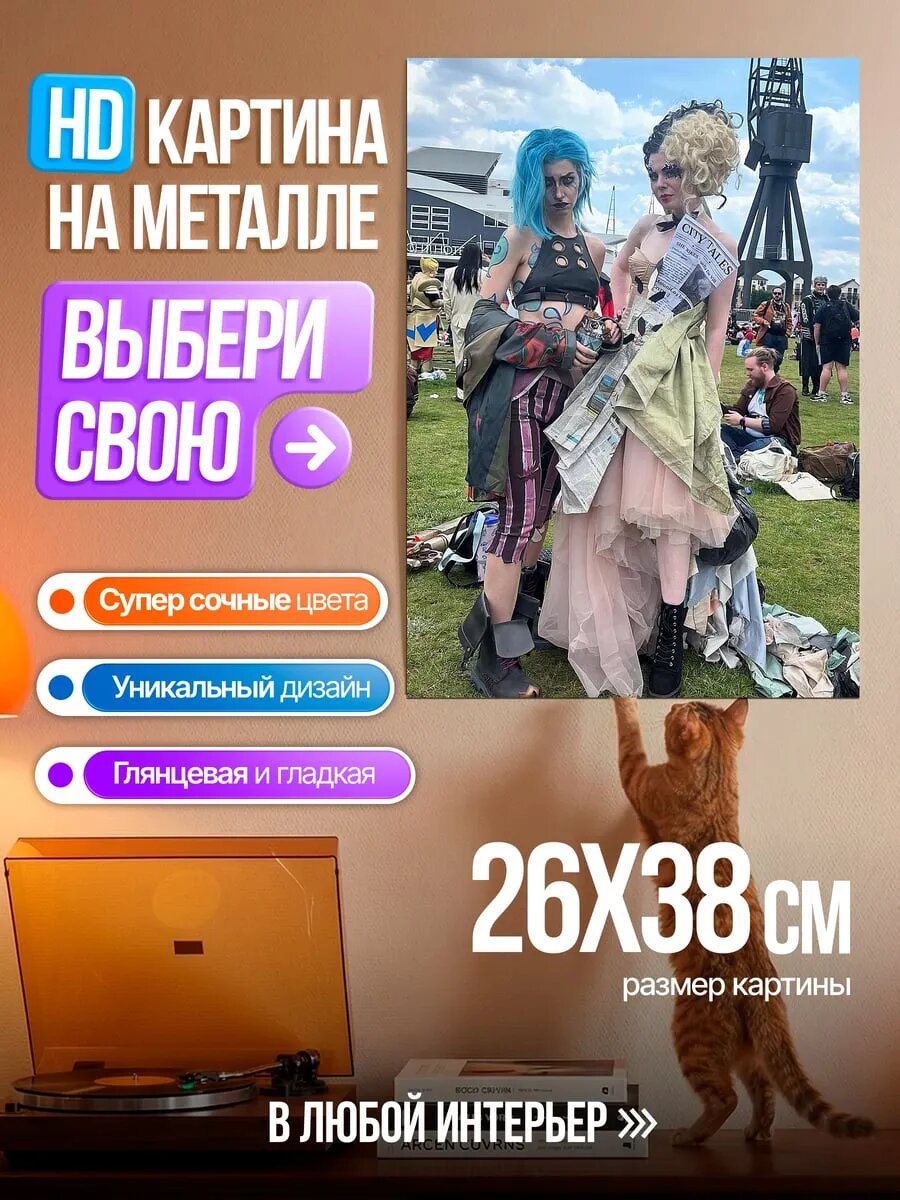 Картина на HD металле Две девушки косплей