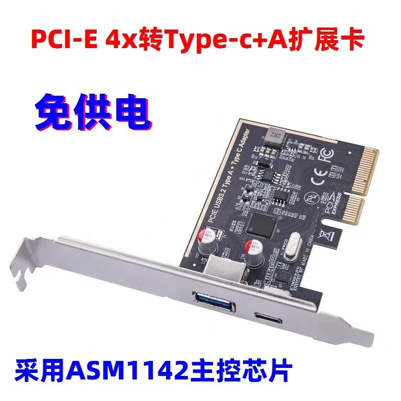 Плата расширения PCI-E на USB3.0+Type-C для настольного компьютера, с задним расположением USB3.2GEN2 для корпуса, доступны различные варианты.