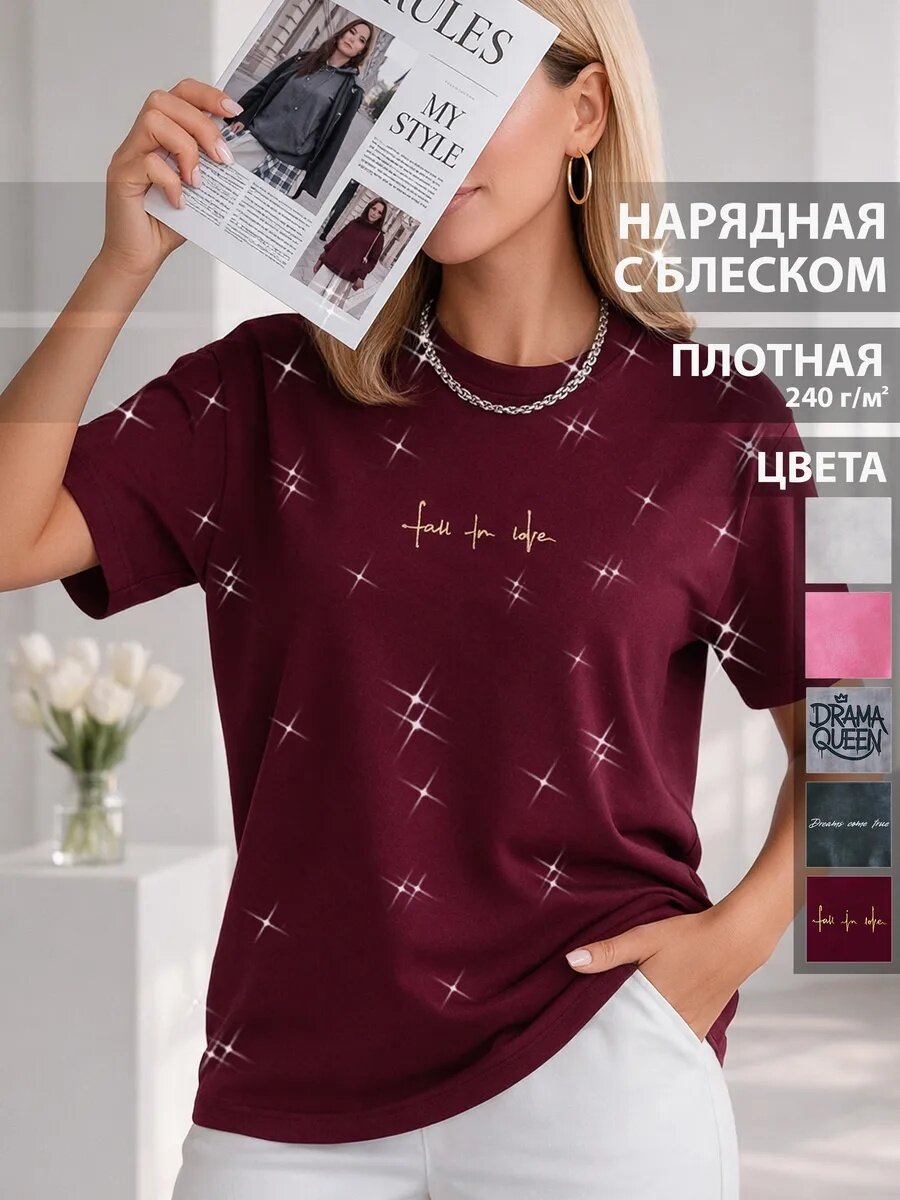 Футболка варенка оверсайз удлиненная Love