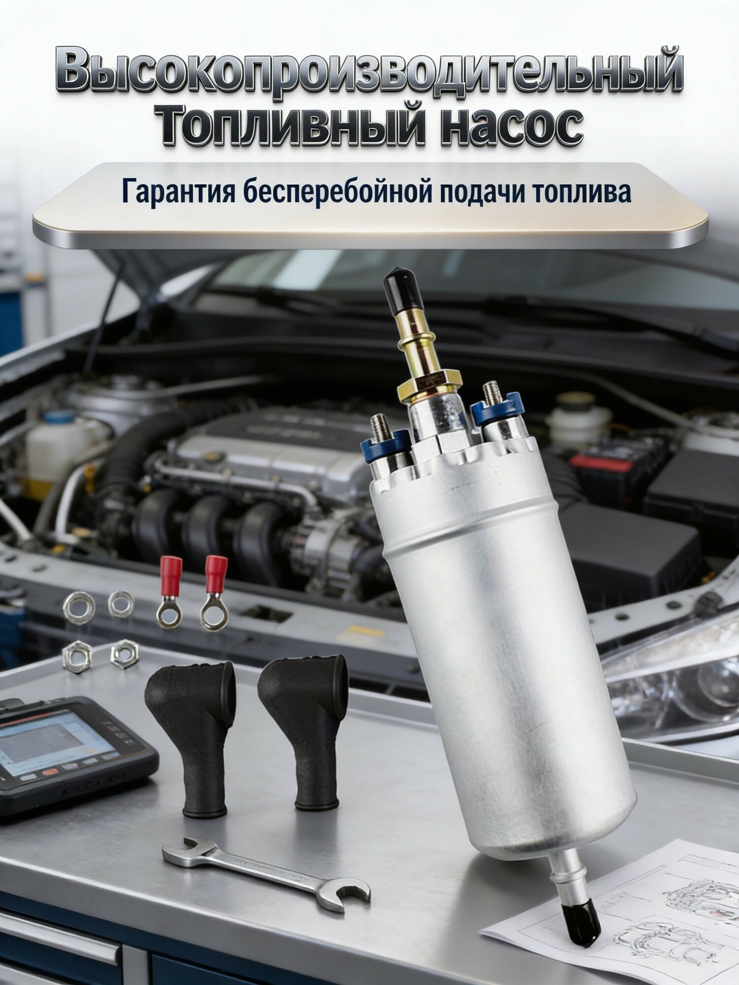 Внешний бензиновый насос высокого давления, прямая замена 0580464075 для автомобилей с электронным впрыском и совместимостью с Mondeo Mk3 2.0/2.2 TDCi/TDDi