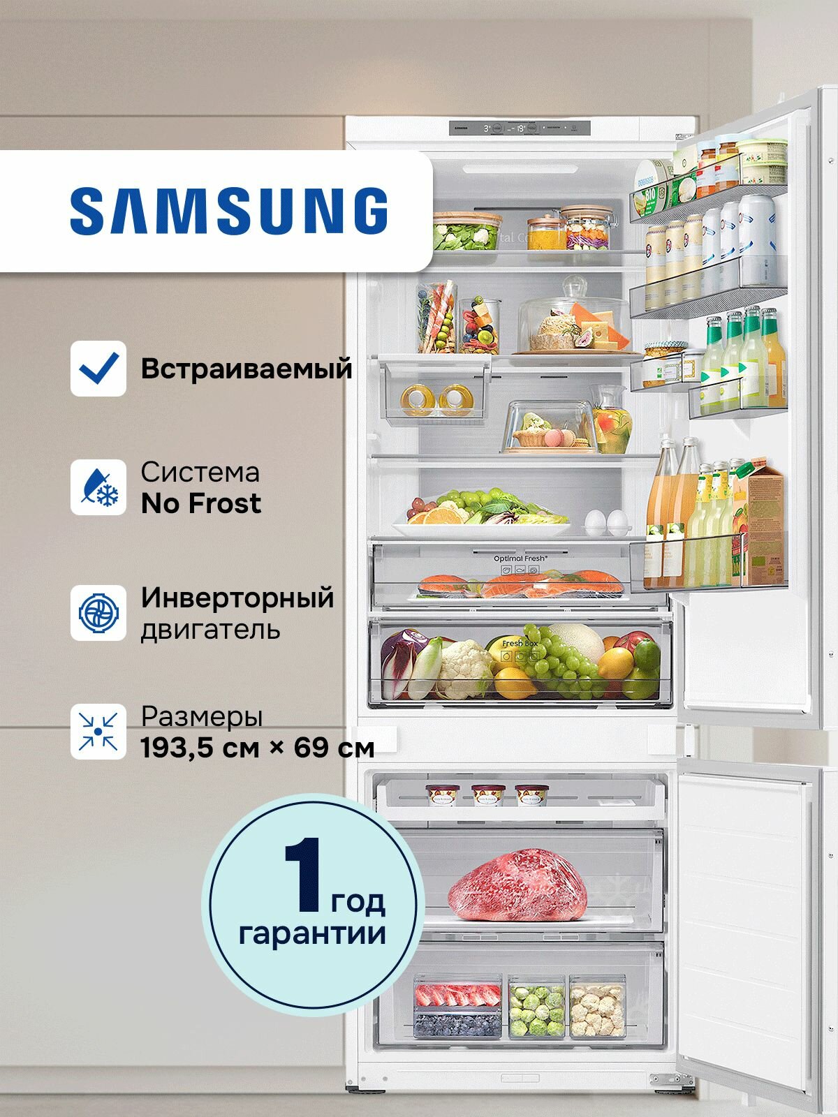 Встраиваемый холодильник комбинированный SAMSUNG BRB38G705DWW/EF