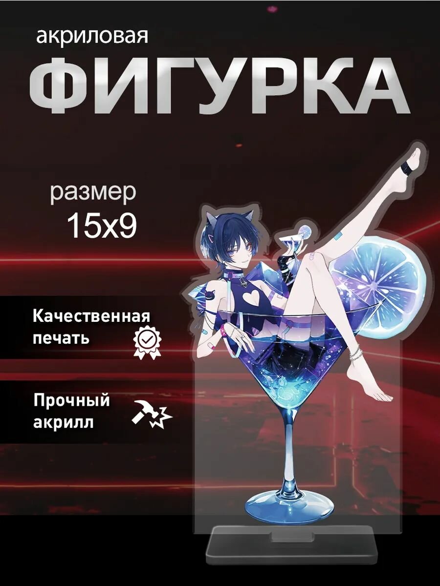 Акриловая фигурка Странник