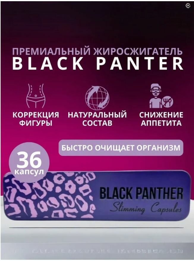 Таблетки для похудения, капсулы для снижения аппетита, мощный жиросжигатель