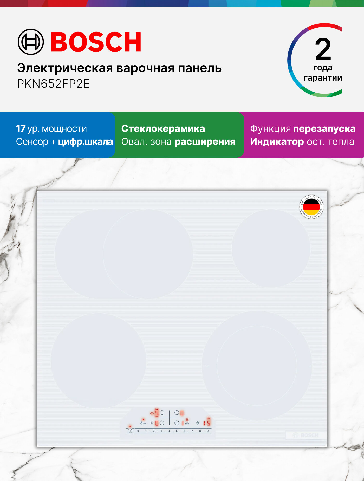 Bosch Электрическая варочная панель PKN652FP2E, Серия 6, 8300 Вт, 4 конфорки, 17 уровней мощности, рестарт, белая