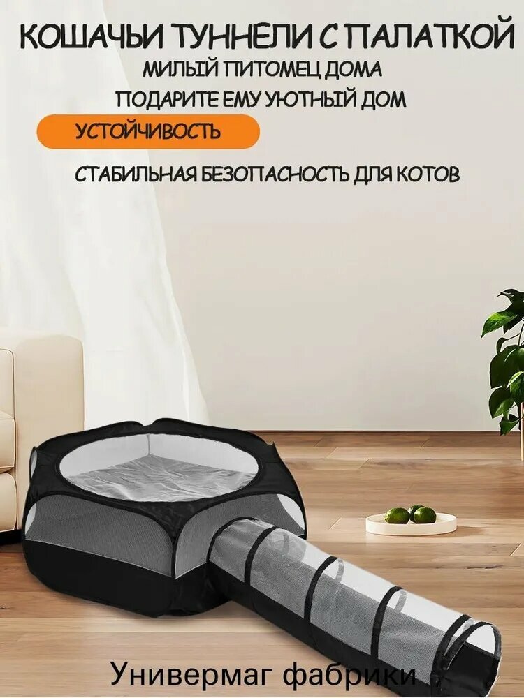 Тоннель для животных # 2051317459