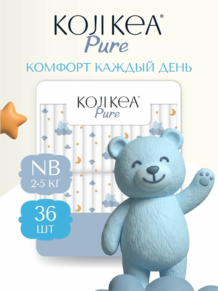 Подгузники для новорожденных 1 / NB 0-5 кг, Коджи Кеа Пьюр, 36 шт