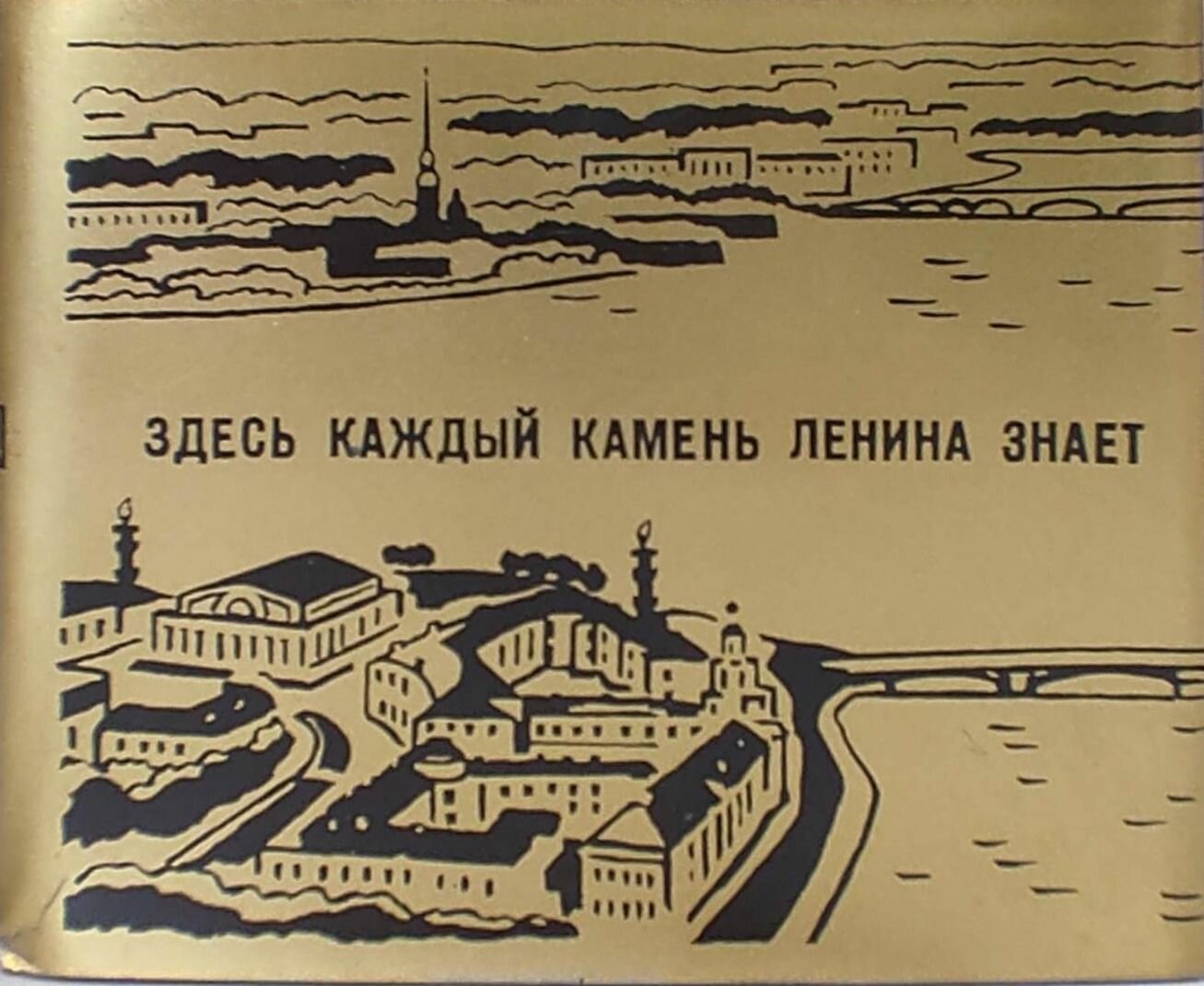 Здесь каждый камень Ленина знает. Альбом. Не указан. Лениздат. 1970. Твердый переплет, суперобложка. 167 стр